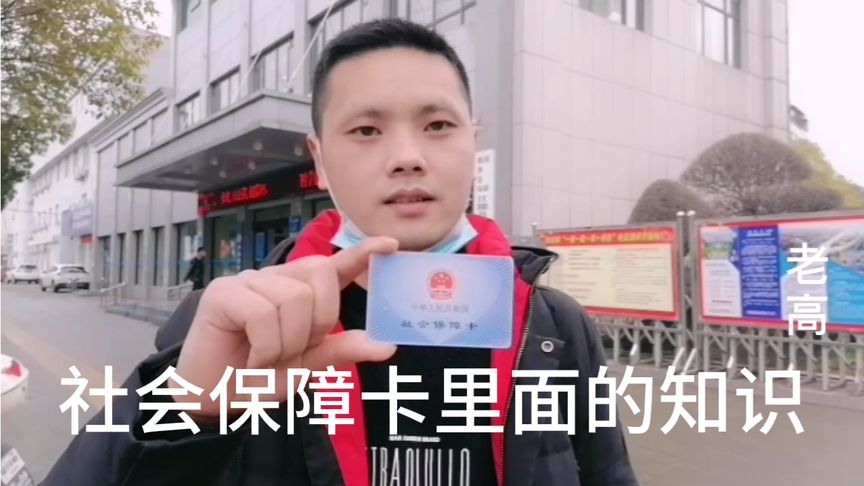 社会保障卡和养老保险是一起的,今天到社会保障卡局了解了下