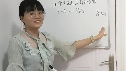 化学方程式的书写