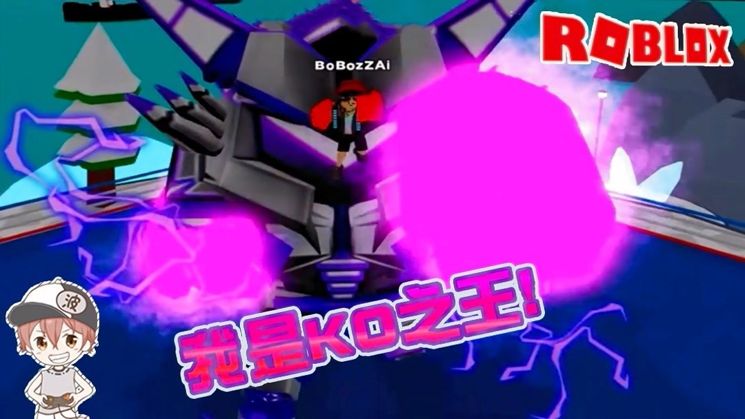 Roblox“KO模拟器”:拳头是最强大的武器!KO是最强大的打击!