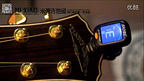 如何使用调音器?米萧吉他屋