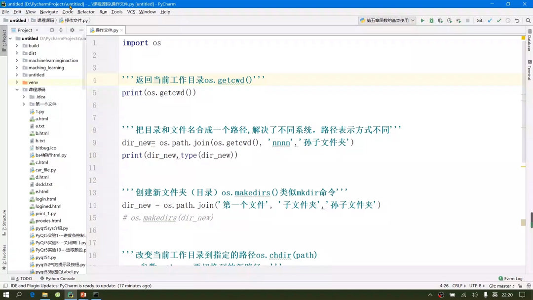 操作系统文件介绍