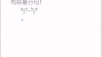 一元一次方程解法
