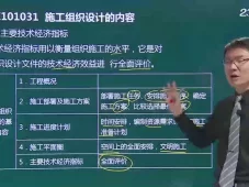 06、施工组织设计