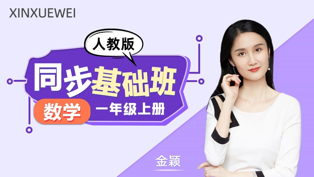 6.1 11~20各数的认识