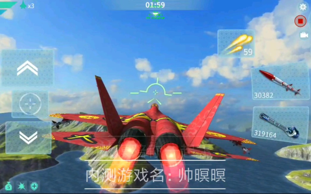 X挑战赛完整版内测试飞,现代空战3D秋暝陪你一起飞