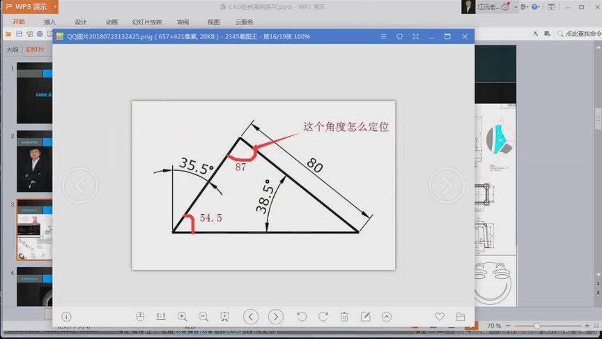 CAD技巧练习图,看似简单,其实暗藏技巧哦,这招你一定要会