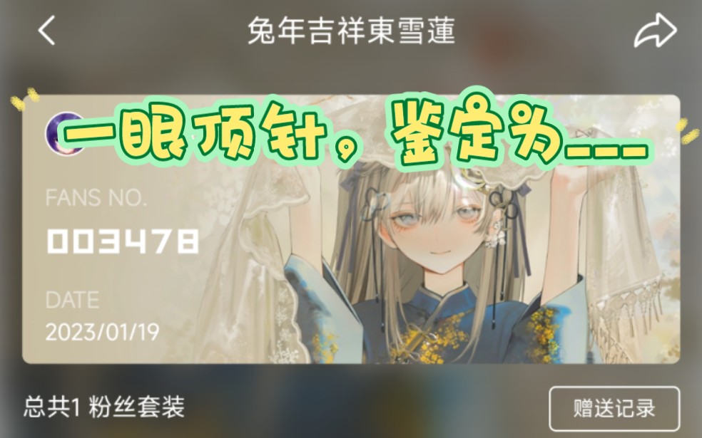 一眼顶针,鉴定UP主为_