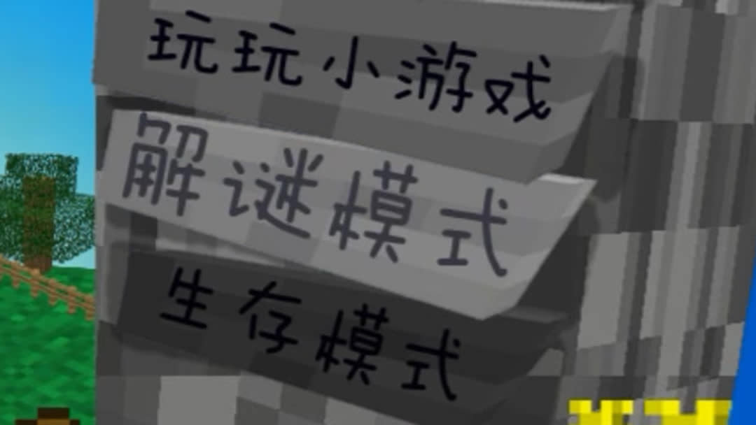 我的世界mc大战僵尸生存模式-3