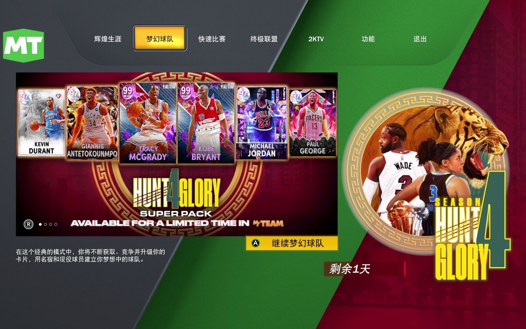 NBA2K22 辉煌生涯模式存档损坏