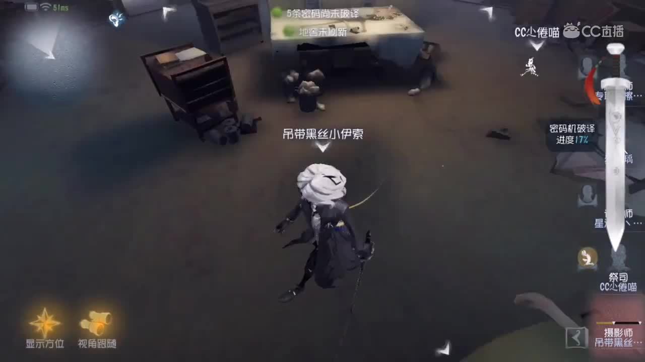 第五人格,直播录制