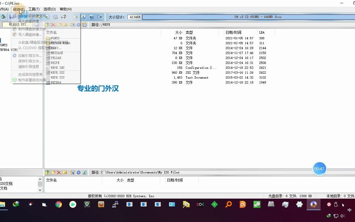给机械硬盘加一个WinPE分区-用来当U盘救急用-基本成熟的技术