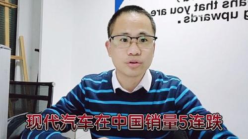 现代汽车在中国销量5连跌,2021年全球389.1万,依旧排名第4