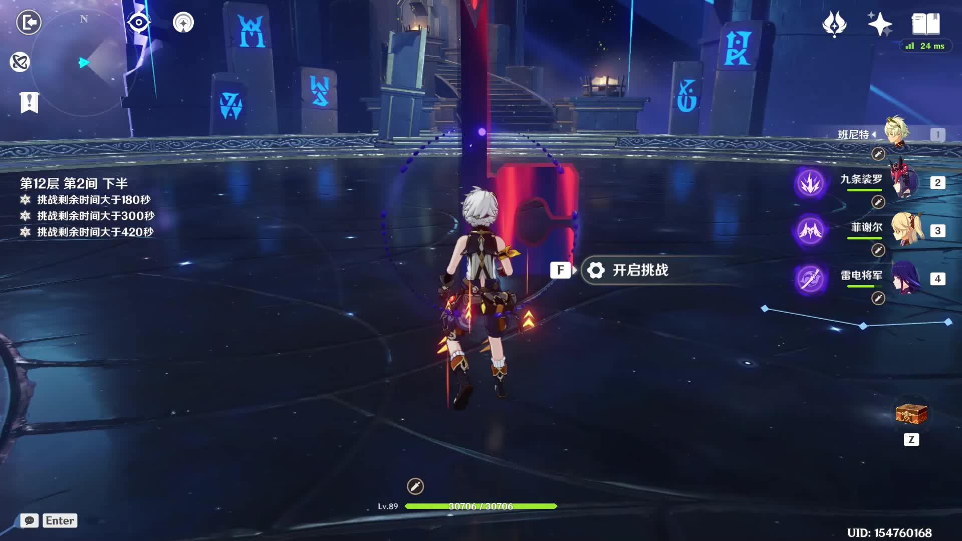 2.7深渊 雷九皇班64s(66s)下半三间连打