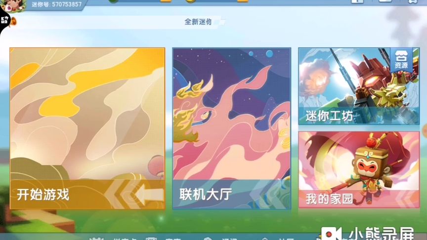 迷你世界:名侦探柯南跑酷