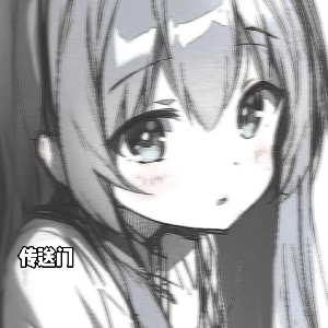 传送门爱吃糖糖 