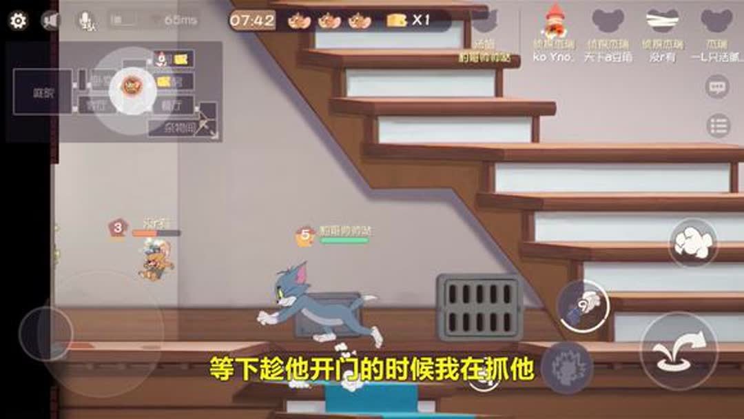 猫和老鼠手游:发现一个抓老鼠"神器",4只老鼠太单纯了!