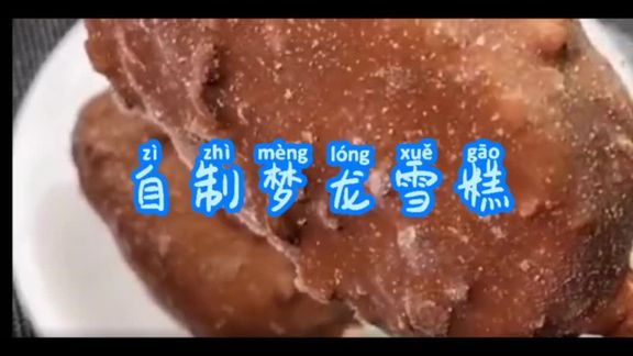 自制梦龙雪糕#美食vlog #美食教程 #自制甜品