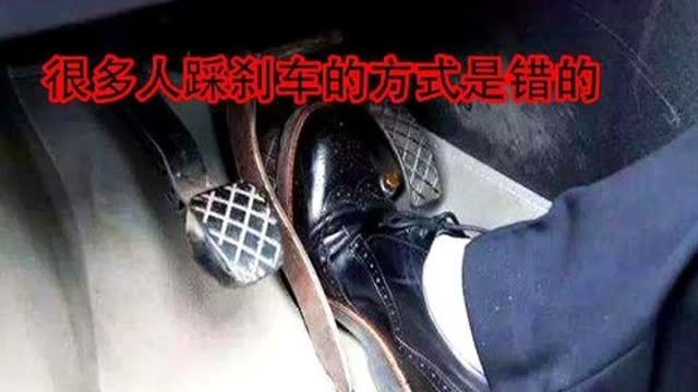 踩刹车最正确的方式,看看老司机们是怎么踩的