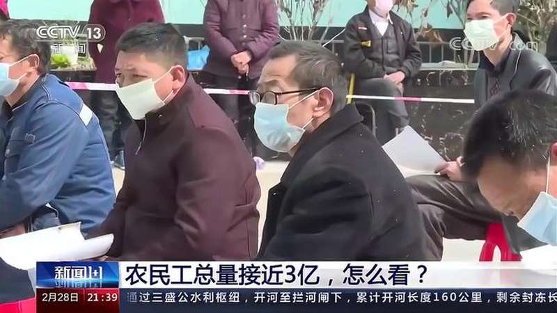 【 2022年我国农民工总量接近3亿 】2月28日,国家统计局公布《2022...