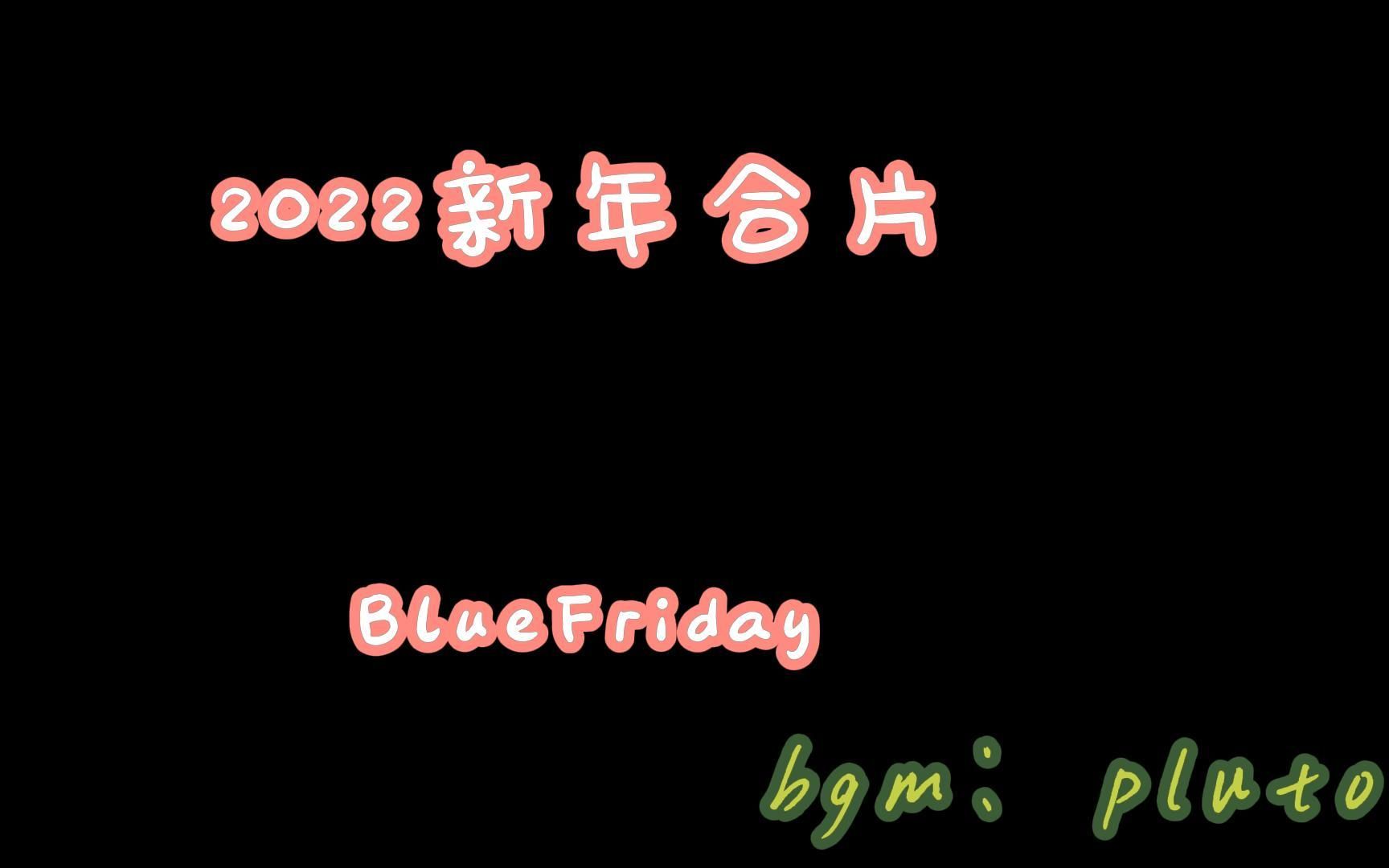 2022转笔新年合片