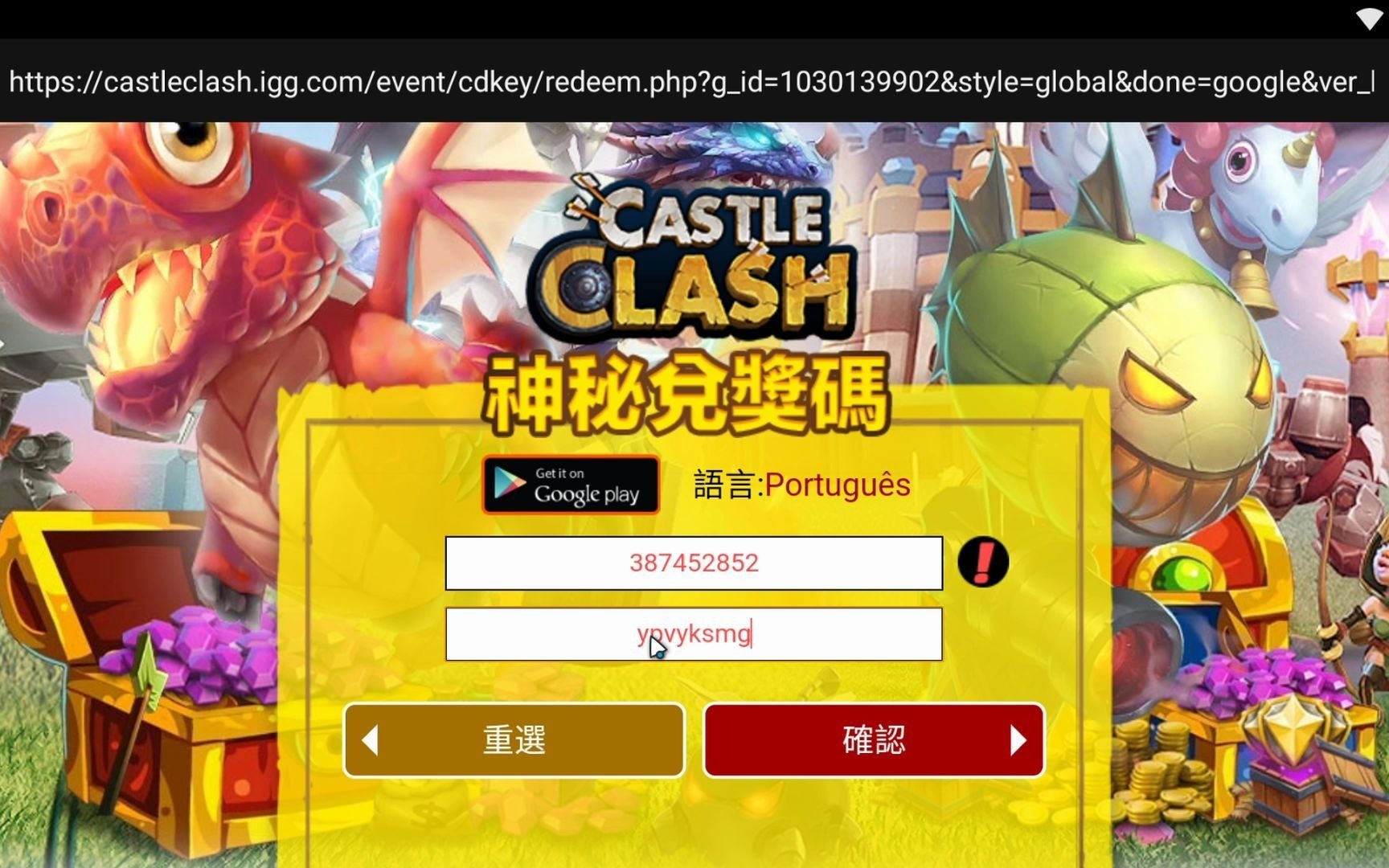 城堡争霸最新暗语代码-全服通用,奖励5金币+2500宝石等等,白嫖赶快