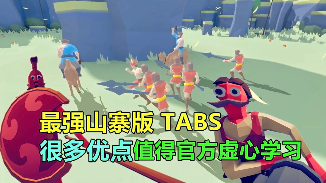 最优秀的山寨版《全面战争模拟器》,值得官方虚心学习!