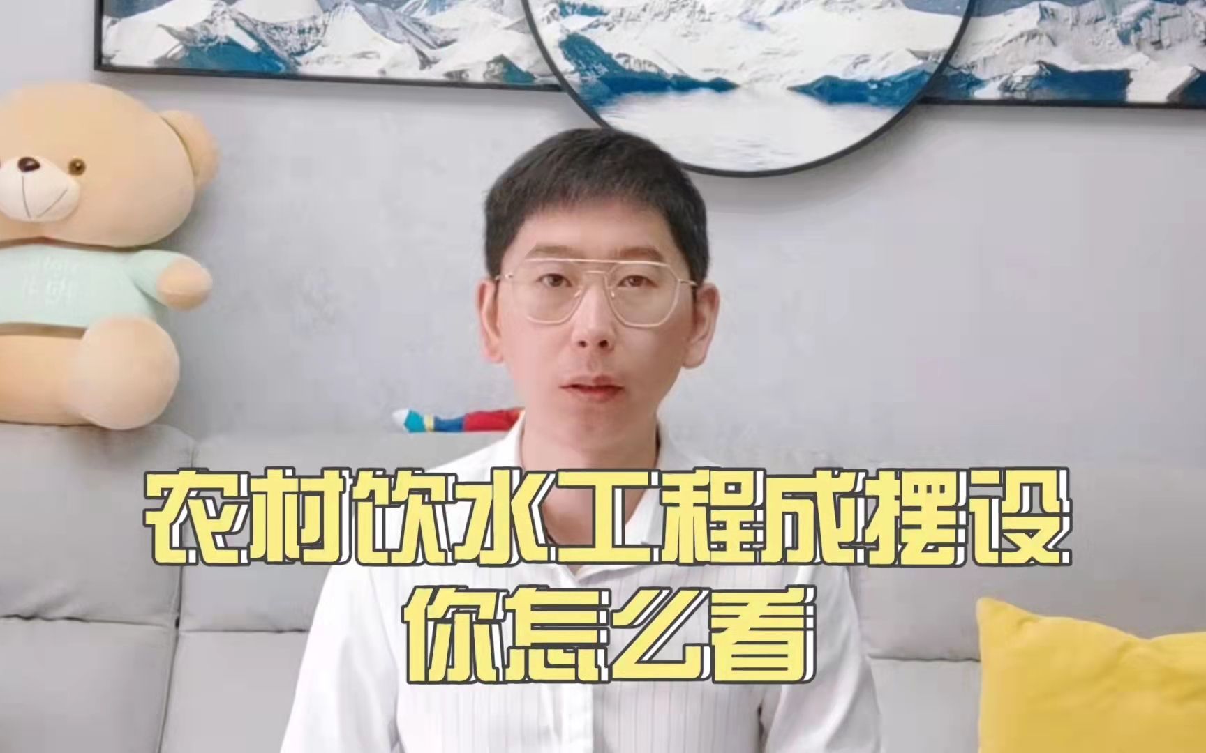 ...饮水工程成摆设,领导来了水才来,你怎么看?【飞常有李】结构化面试...