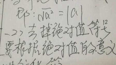 二次根式的性质