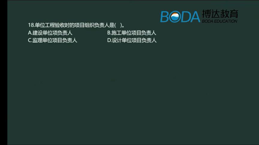 2020年一建建筑实务真题解析!