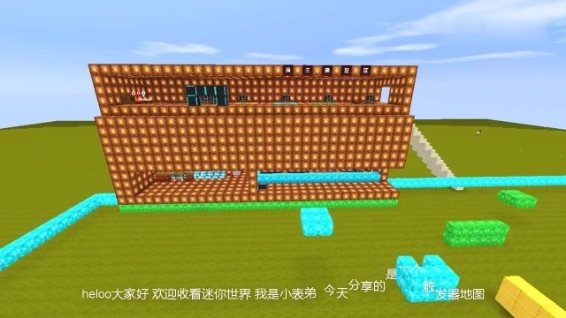 搞笑迷你世界:触发器版毁图神器从天而降几万颗小炸弹