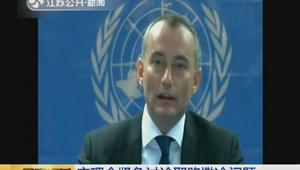 安理会紧急讨论耶路撒冷问题