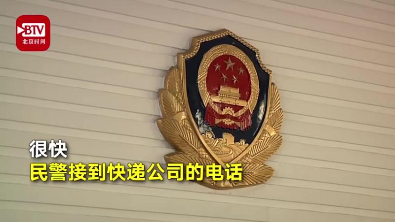 【男子利用平台漏洞偷改他人信息骗快递,快递公司赔了10万元】近日,...