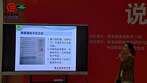 对分子运动现象实验的改进-梁丽娜