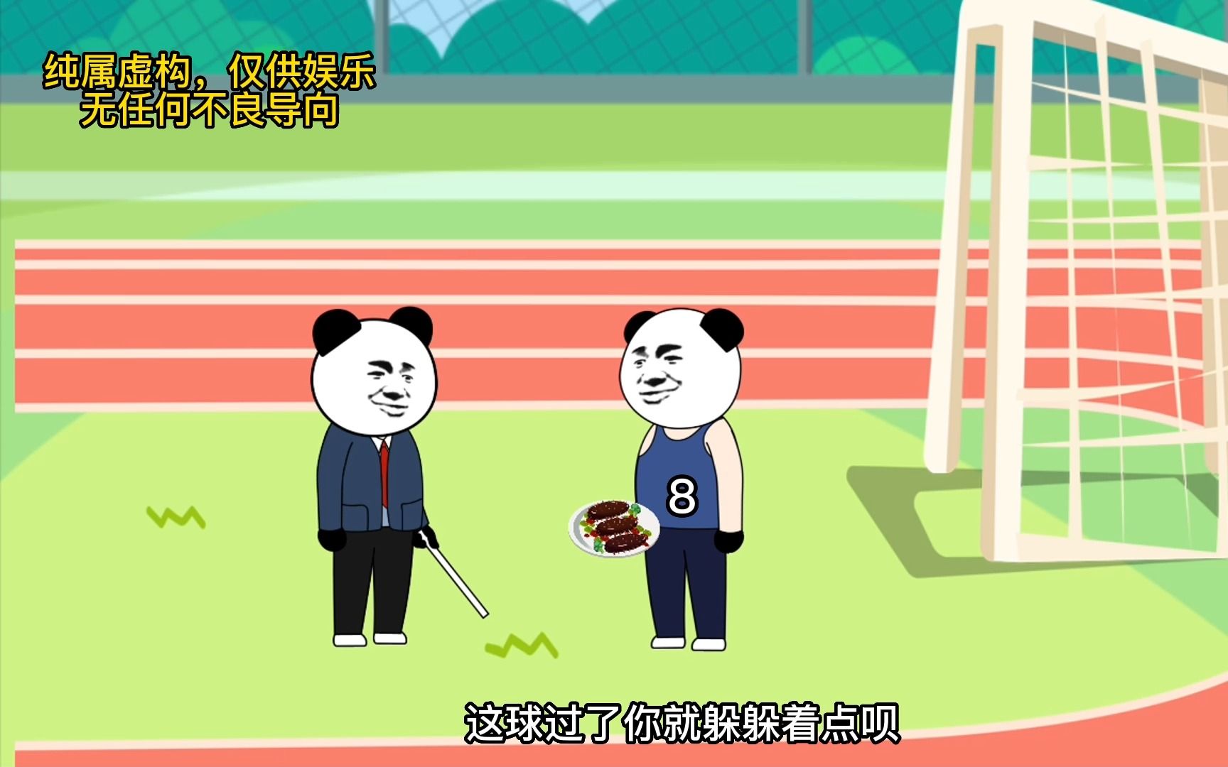 搞笑动画:假如国足说真话,内容过于真实 #原创动画 #卡塔尔世界杯 #...