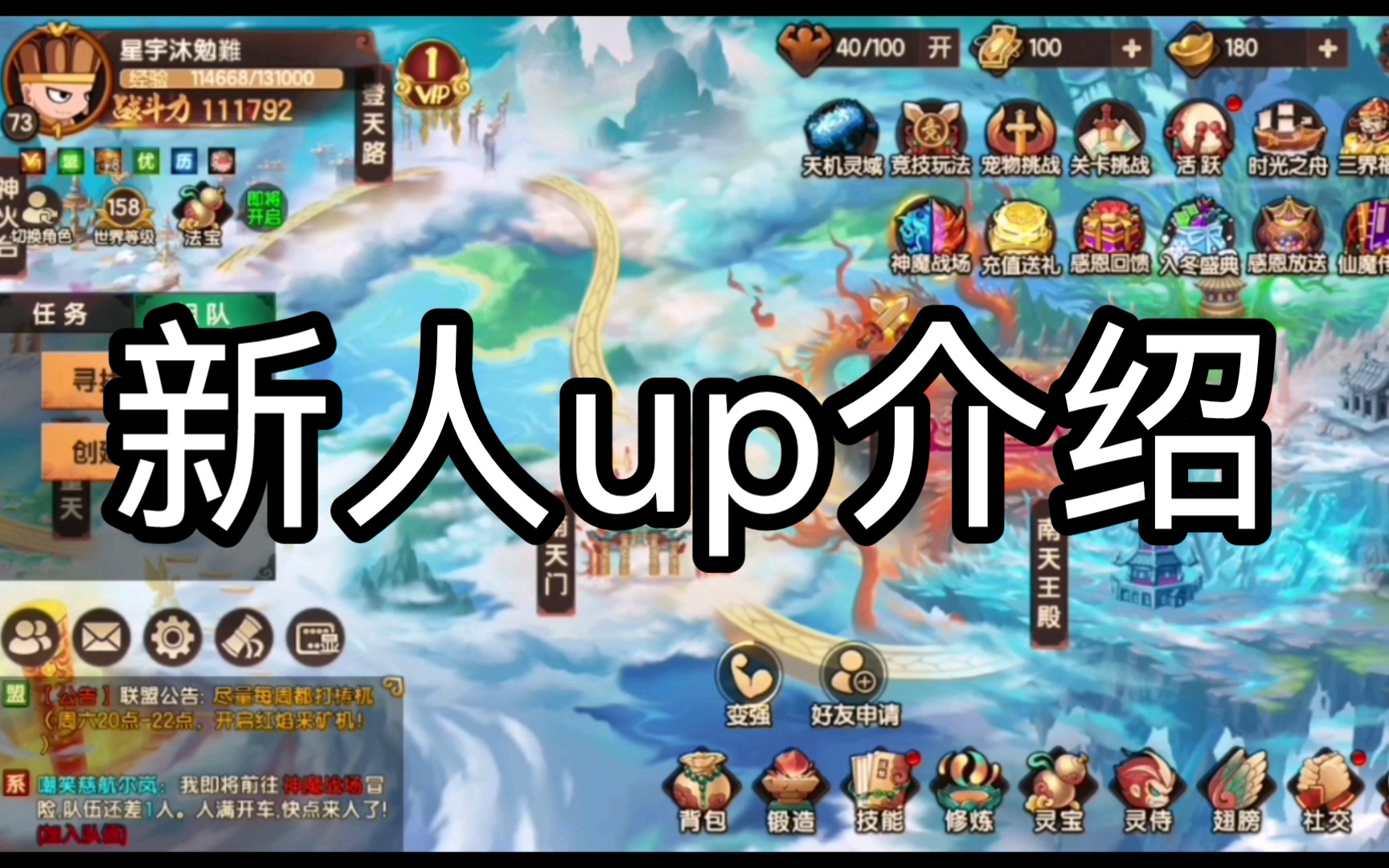 〖造梦无双〗造梦新人up介绍
