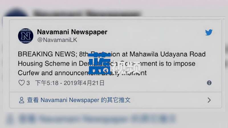 斯里兰卡发生第8起爆炸!已有1名中国人遇难