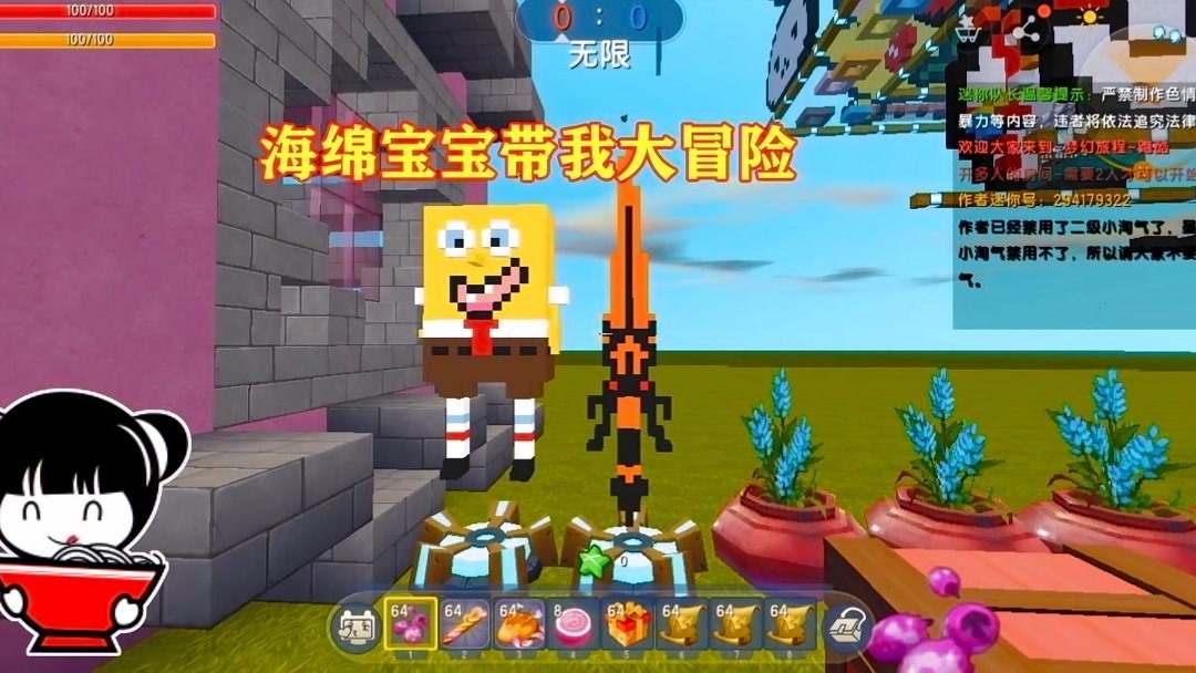 迷你世界:海绵宝宝带我大冒险,在他的世界跑酷