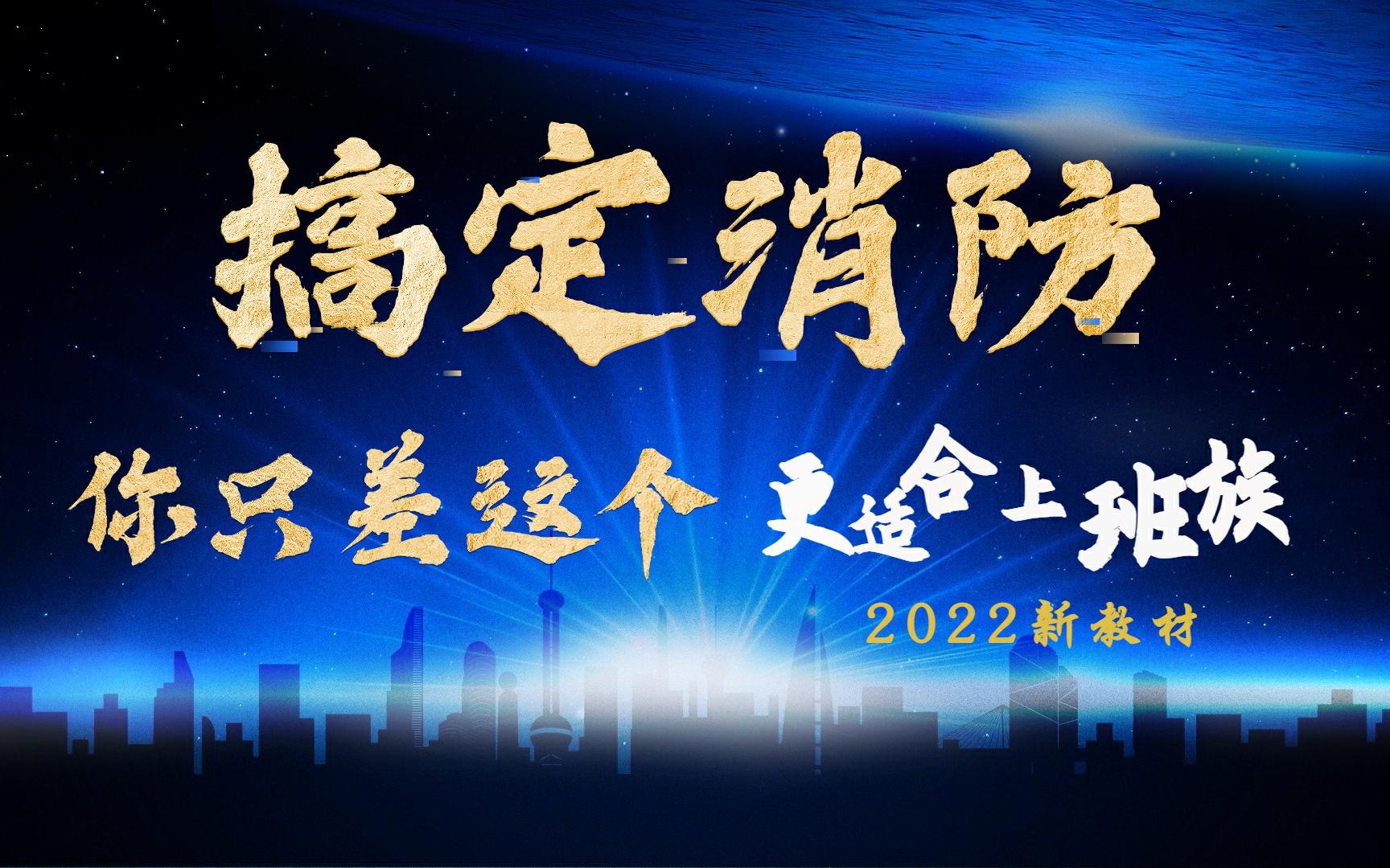 消防工程师表格记忆 消防设施的施工质量验收判定