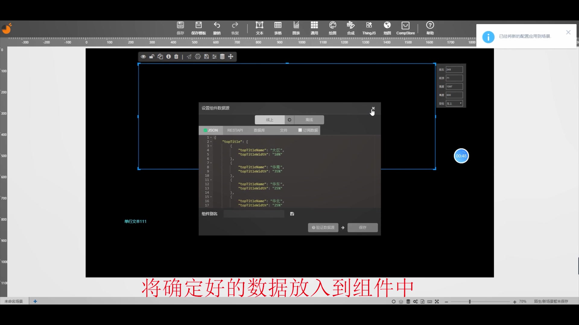 ThingJS 3D开发图表入门第十节 自定义组件