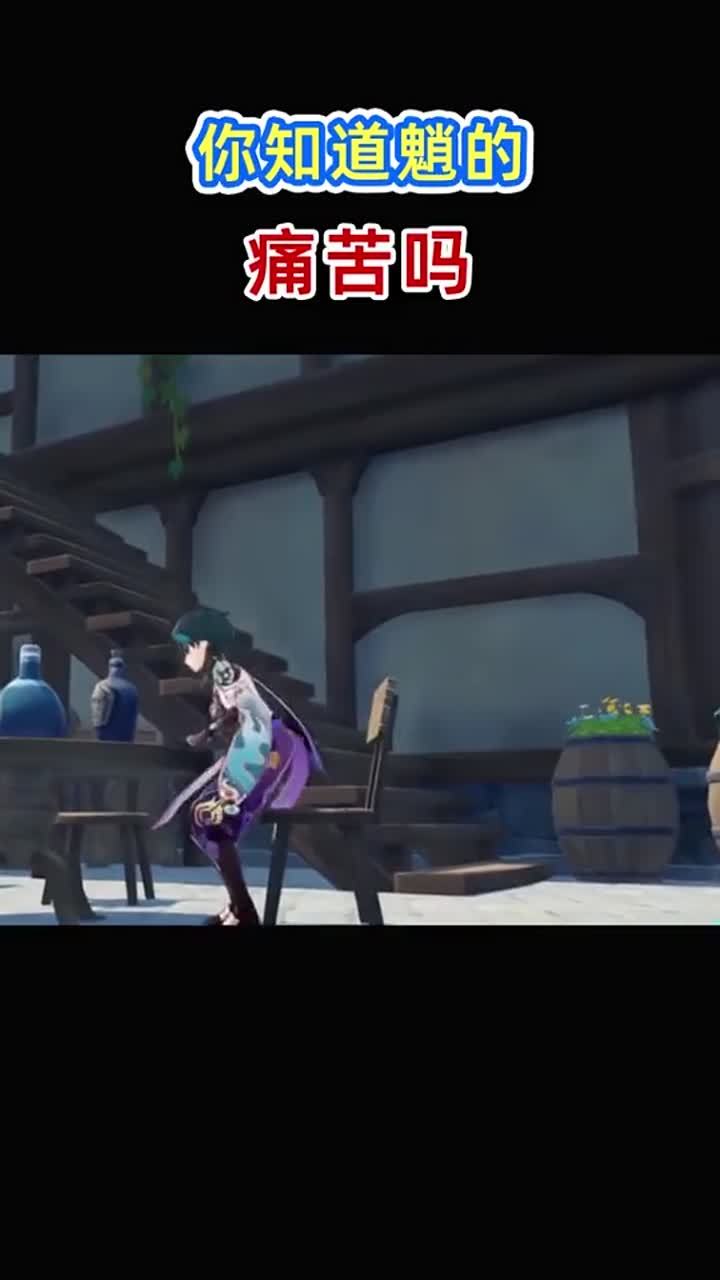 魈,对不起原神原神的日常