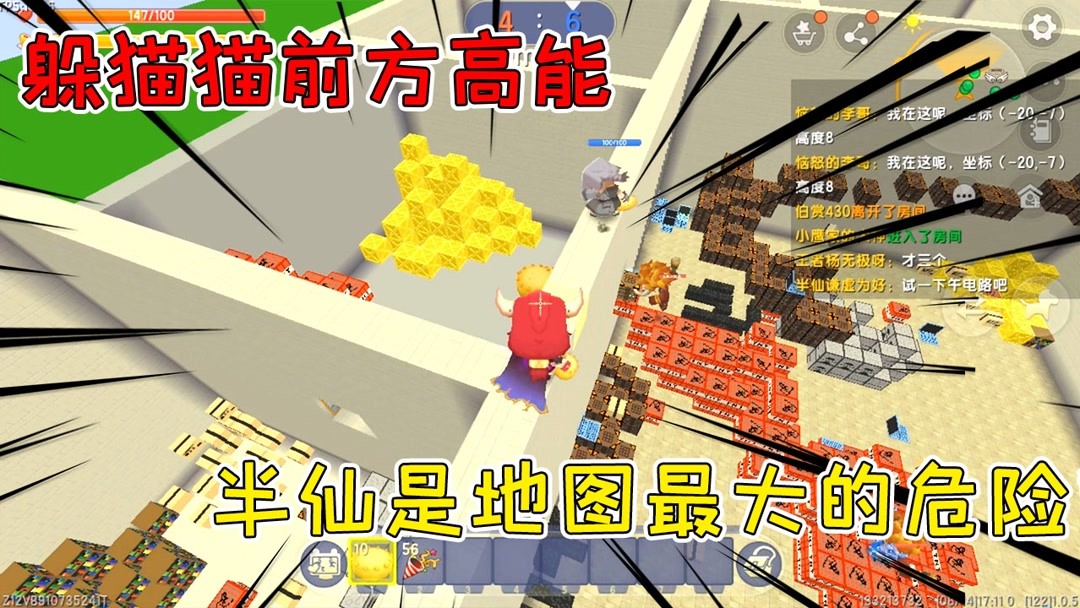 迷你世界:躲猫猫前方高能,半仙是地图最大的危险,伙伴被坑惨了
