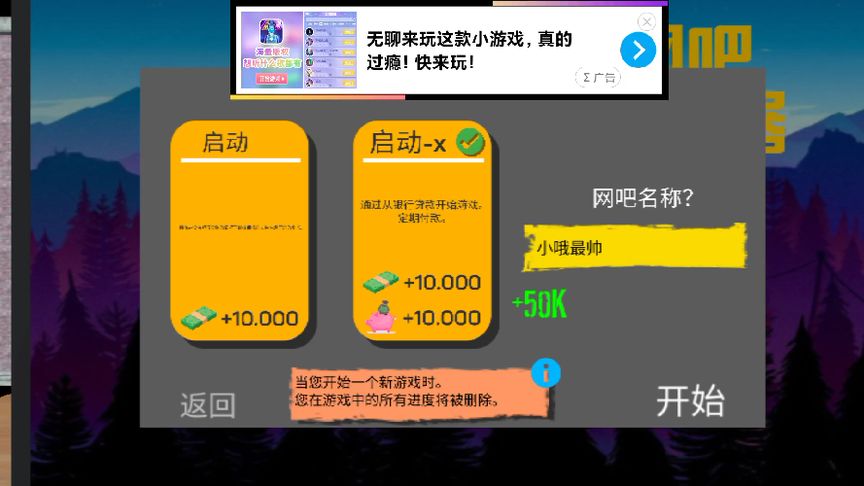 手机版网吧模拟器,这店家租房给我做网吧也不扫扫,真的太多垃圾