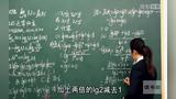 高一数学必修一视频辅导:2.2-1 数学高中必修1__第2章第2课 对数与...