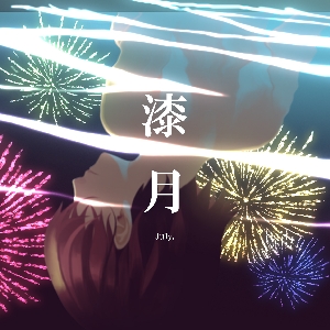 立此存照_白非立 