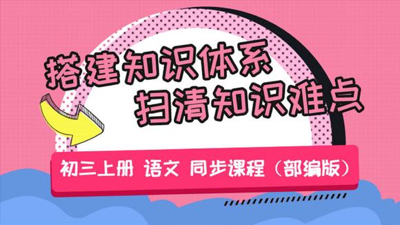 初三语文(上册)-第16节:我的叔叔于勒