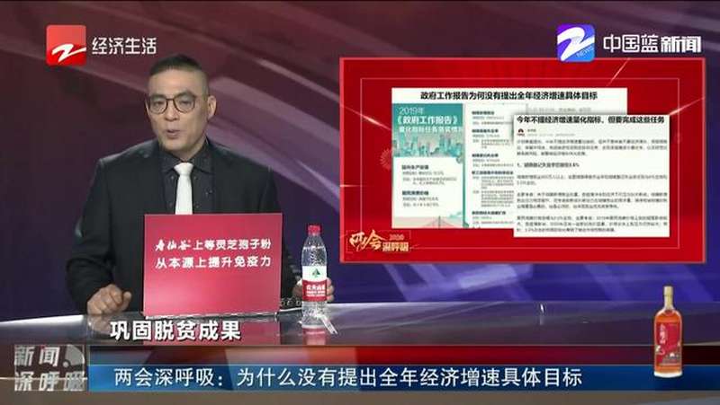 两会深呼吸:为什么没有提出全年经济增速具体目标