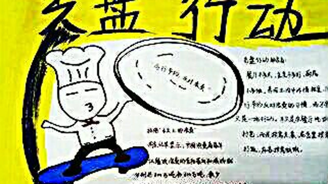 光盘行动手抄报