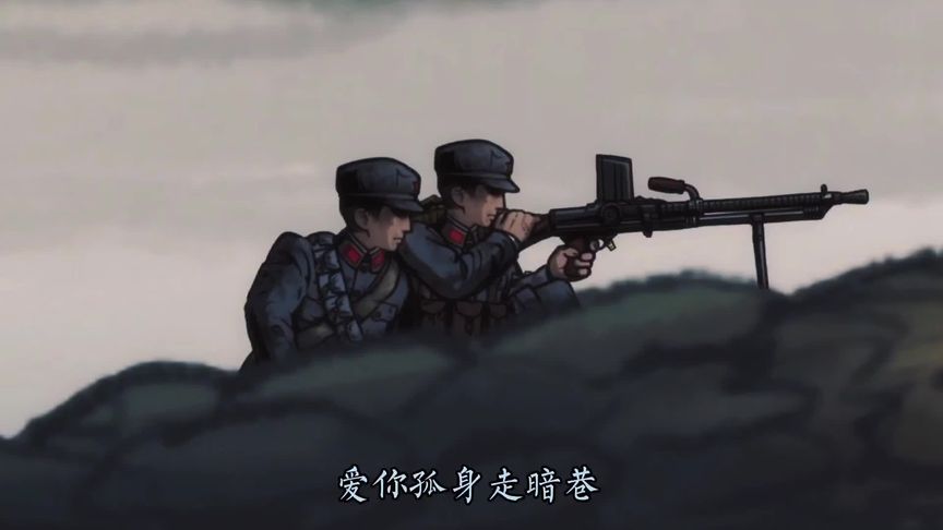 爱你对峙过绝望 不肯哭一场#向英雄致敬 #保家卫国奉献青春