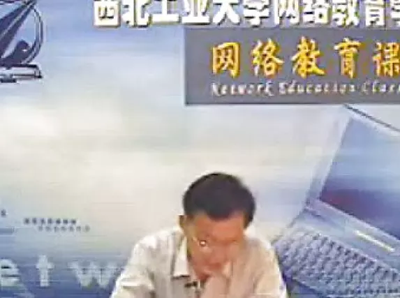 【 西北工业大学】管理经济学 第03讲