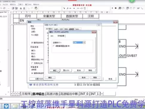 PLC培训第一品牌,西门子PLC伺服定位视频课程(全)